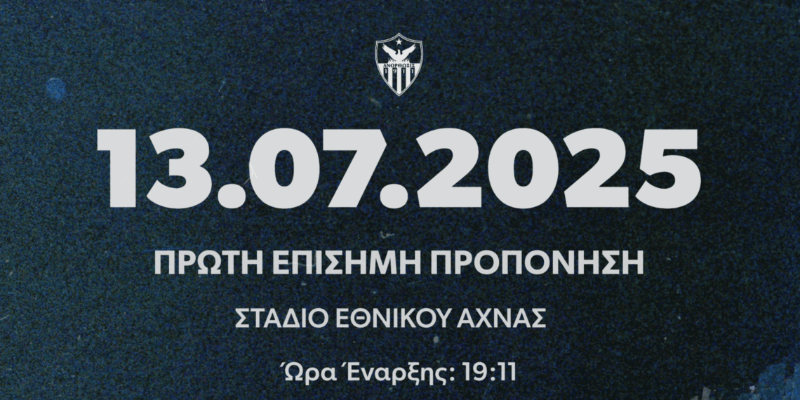 Πληροφορίες για την πρώτη Επίσημη Προπόνηση - Ανόρθωσις Αμμοχώστου ...
